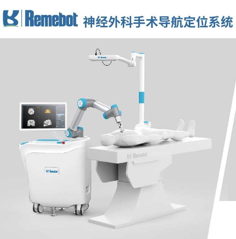 北京柏惠维康科技股份有限公司